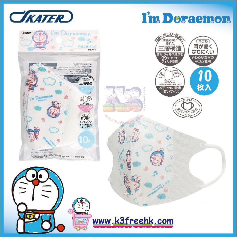 Skater 兒童立體口罩-多啦A夢 (10個) Skater 3D mask Doraemon 10pcs