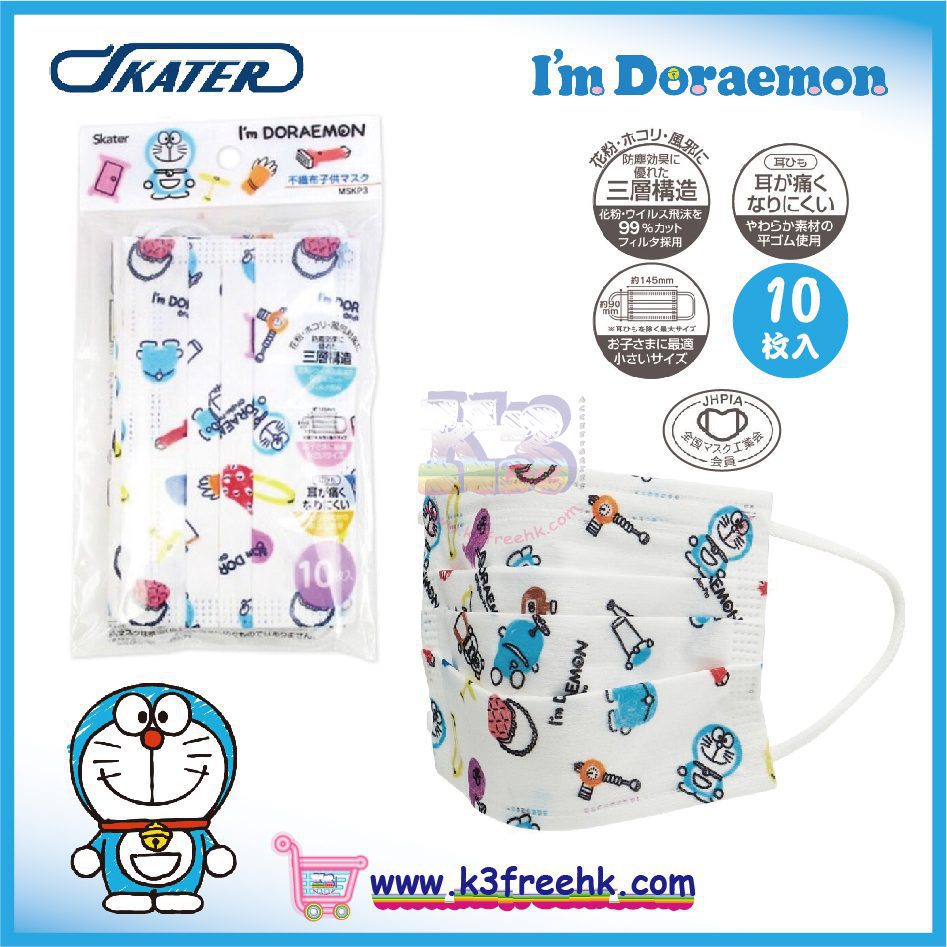 Skater 兒童口罩-多啦A夢(10個) Skater mask Doraemon 10pcs