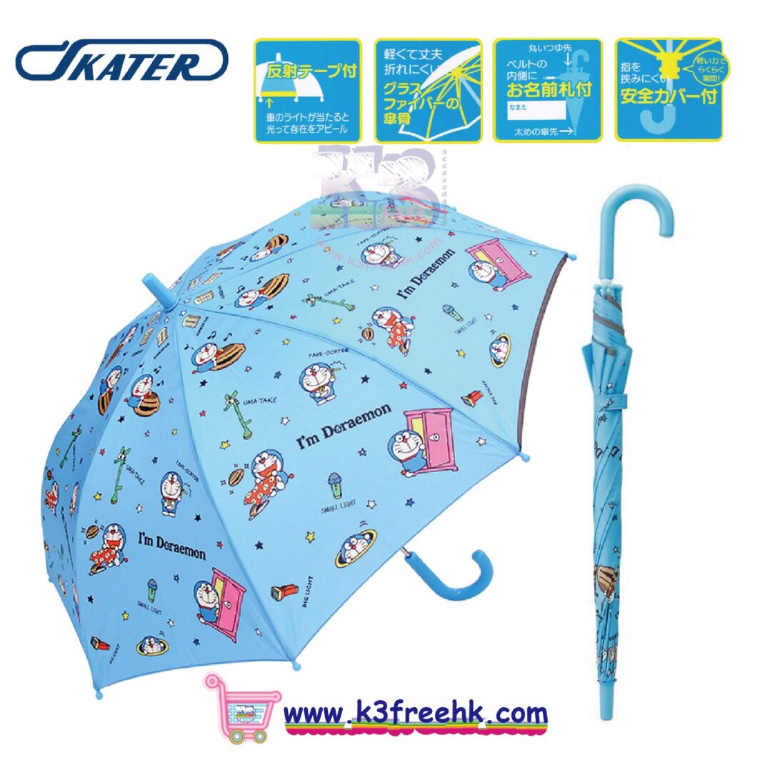 Skater 雨傘/雨遮 - 多啦A夢 (UB1N) 1