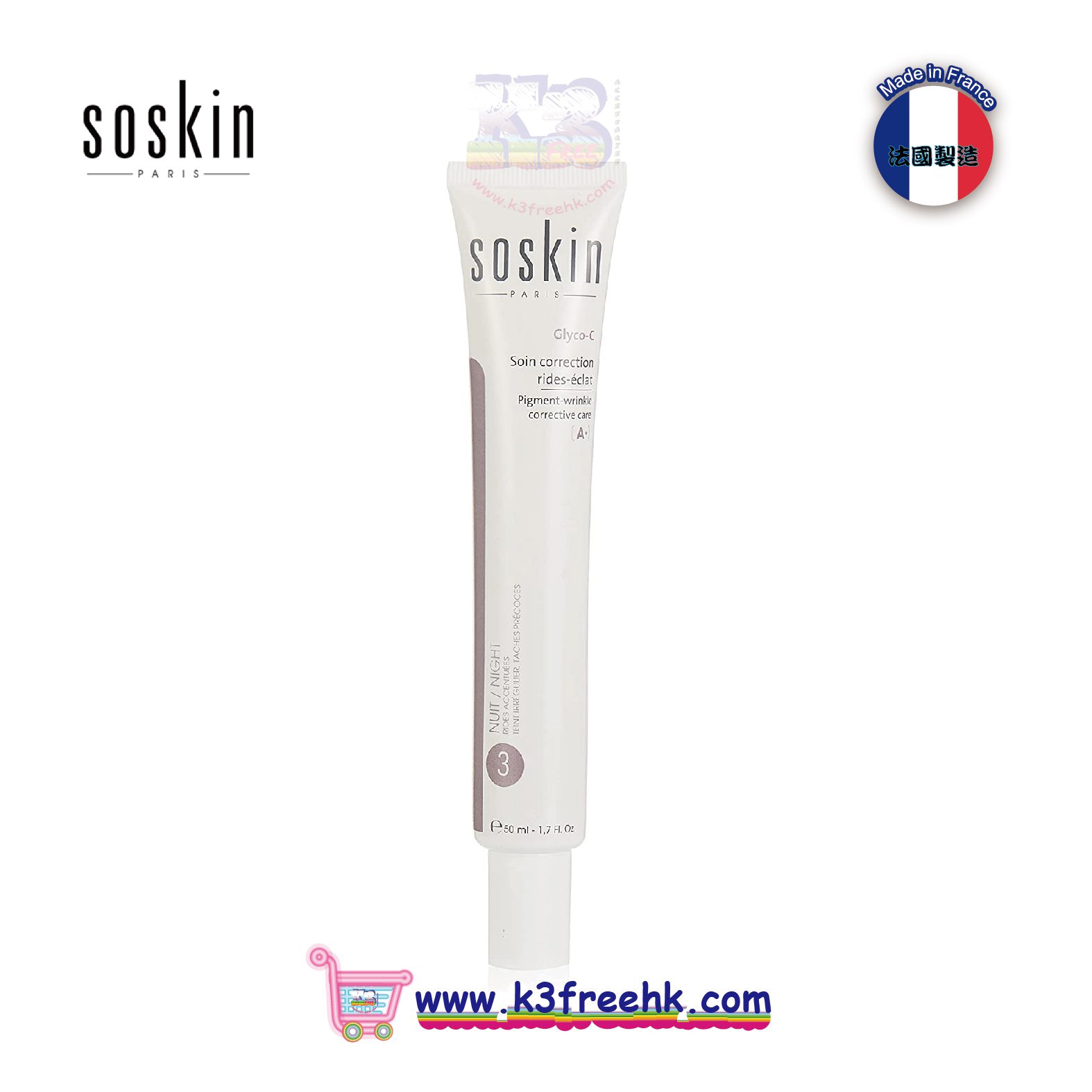 Soskin Glyco-C 抗縐亮白祛班晚間修護霜 50ml Soskin Glyco-C Pigment-wrinkle ...