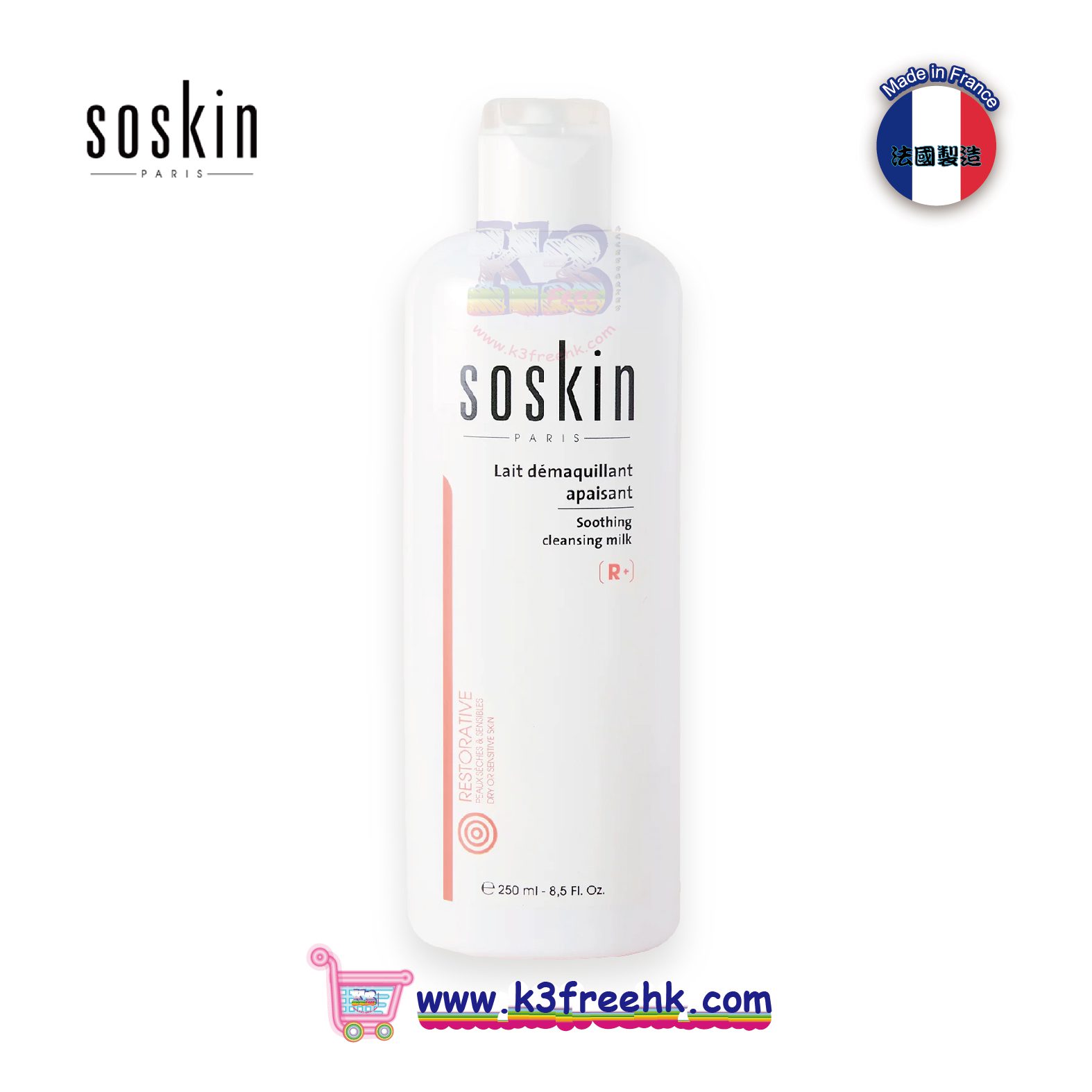 Soskin 舒緩潔面乳 250ml 1